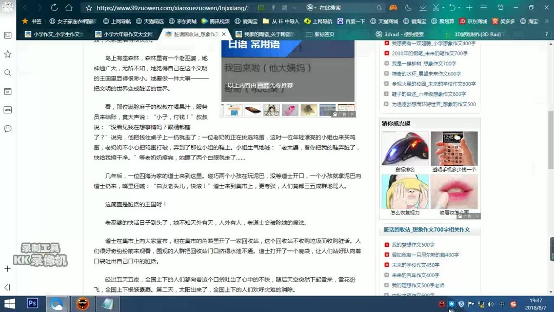 怎么下载制作3d游戏软件