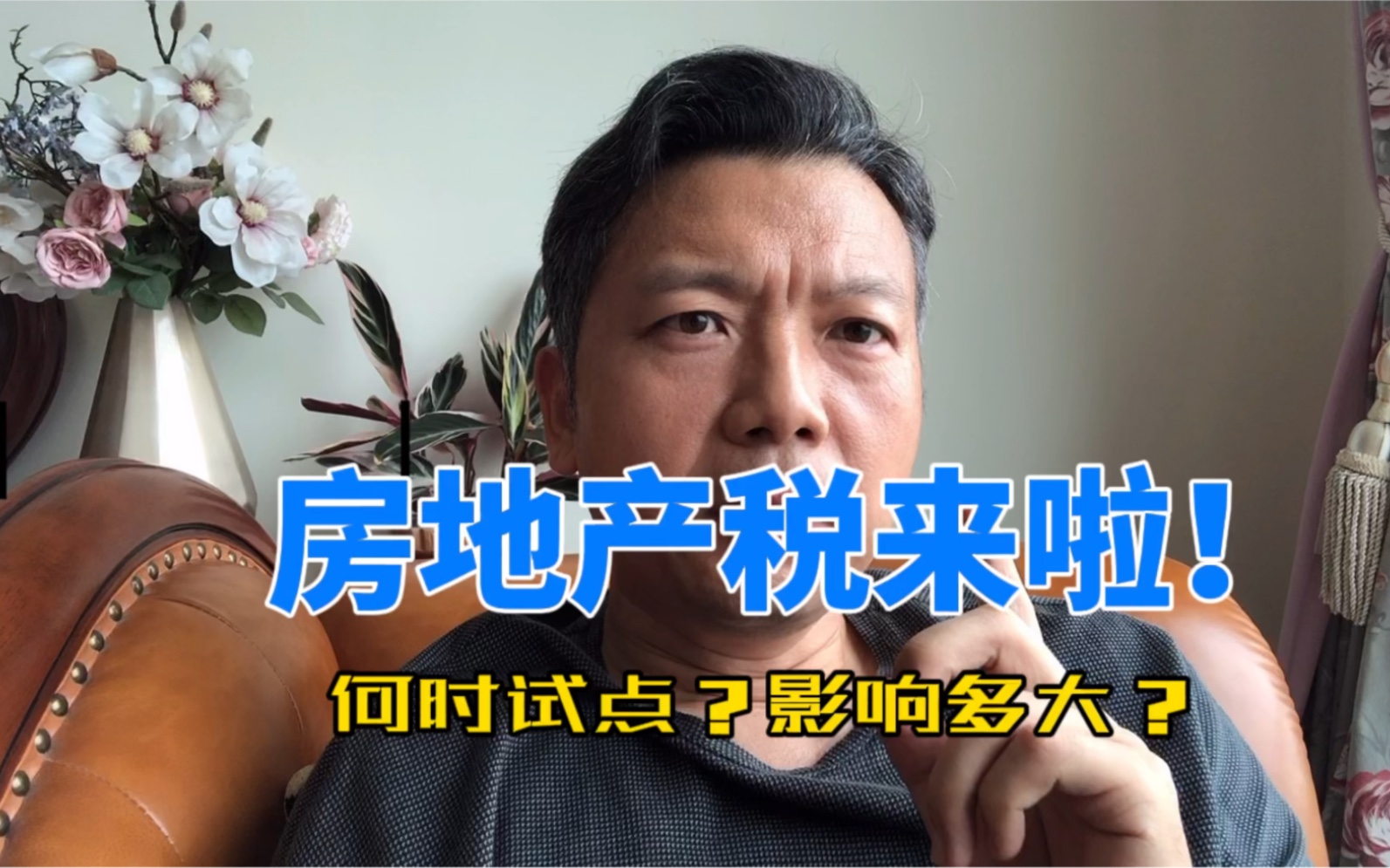 最新:房地产税准备试点了!