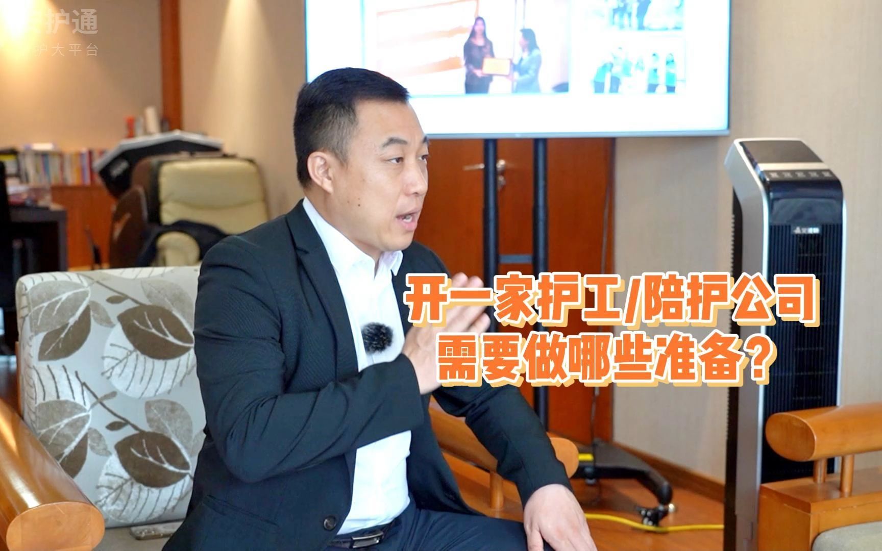 新手开一家护工陪护公司需要做哪些准备?