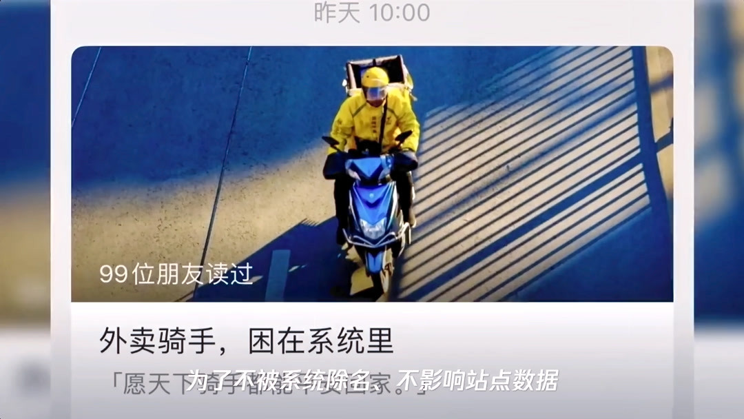 谁把外卖骑手困在系统里?饿了么、美团齐回应丨热公司