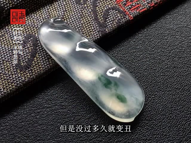 揭秘!刚买没多久,冰种手镯竟变糯种的真相!