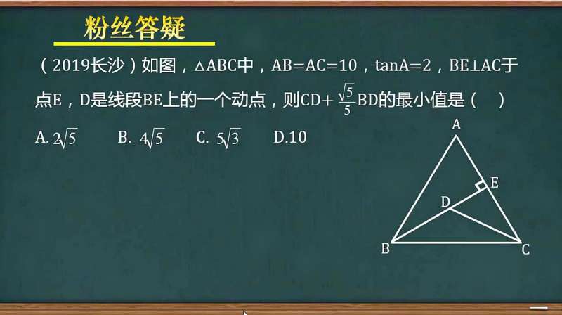 初中数学粉丝答疑10:求两线段和的最小值,中考真题