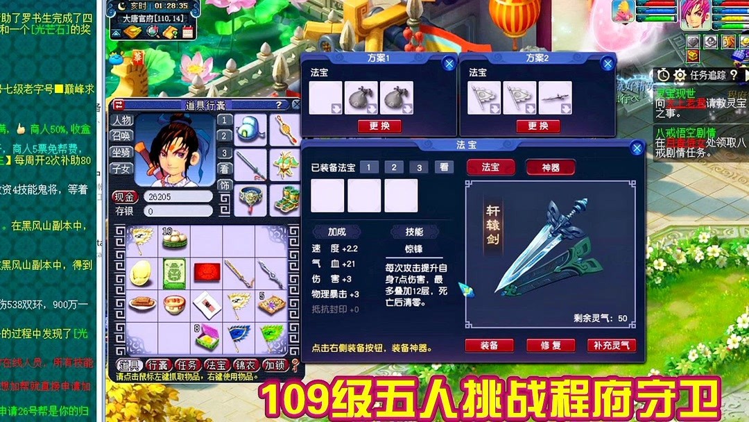 《梦幻西游》怀旧之旅:挑战神器序章!109级最难战斗任务?