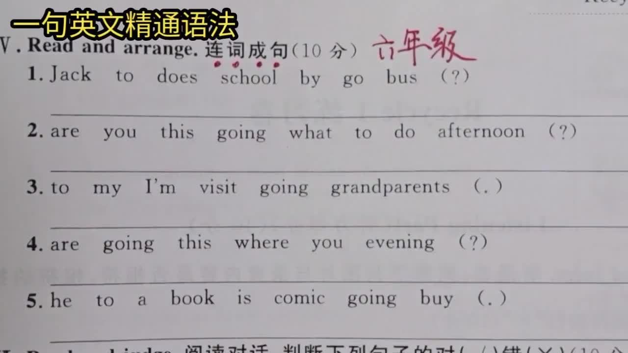 .六年级英语连词成句...