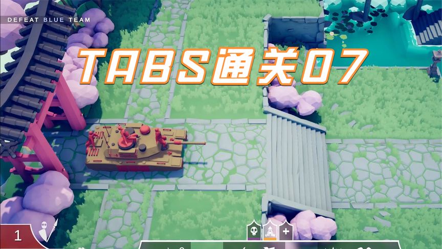 【全面战争模拟器】日常通关07