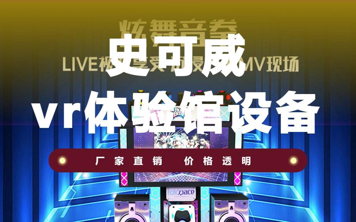 vr大概多少钱一台