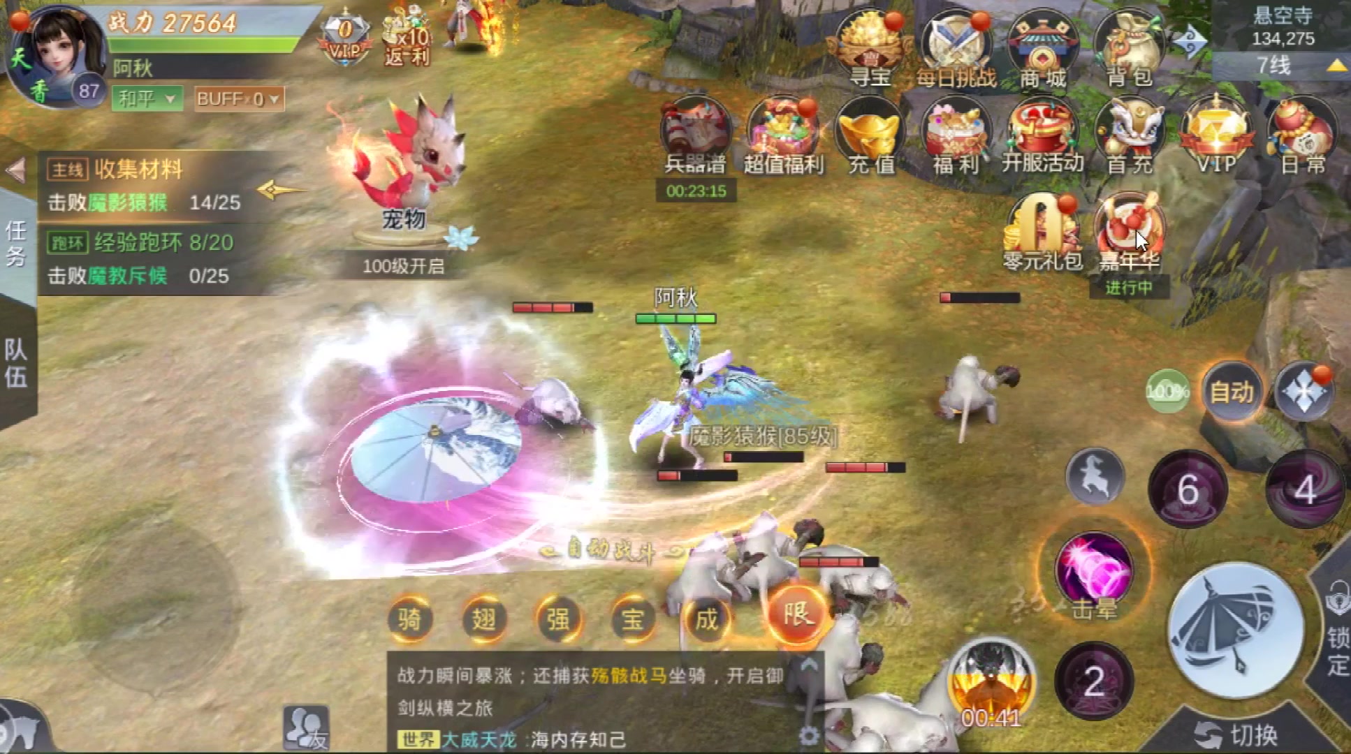 仙侠手游:享受这个仙侠游戏的画面和领东西的感觉