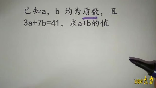 五年级数学:已知 a,b 均为质数,且 3a+7b=41,求a+b的值