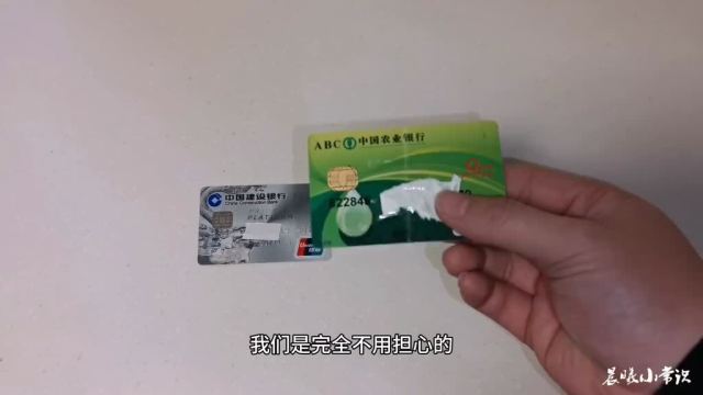 没钱的银行卡不注销,后果会怎样?看完视频就全明白了