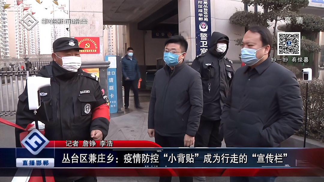 丛台区兼庄乡:疫情防控“小背贴成为行走的“宣传栏“