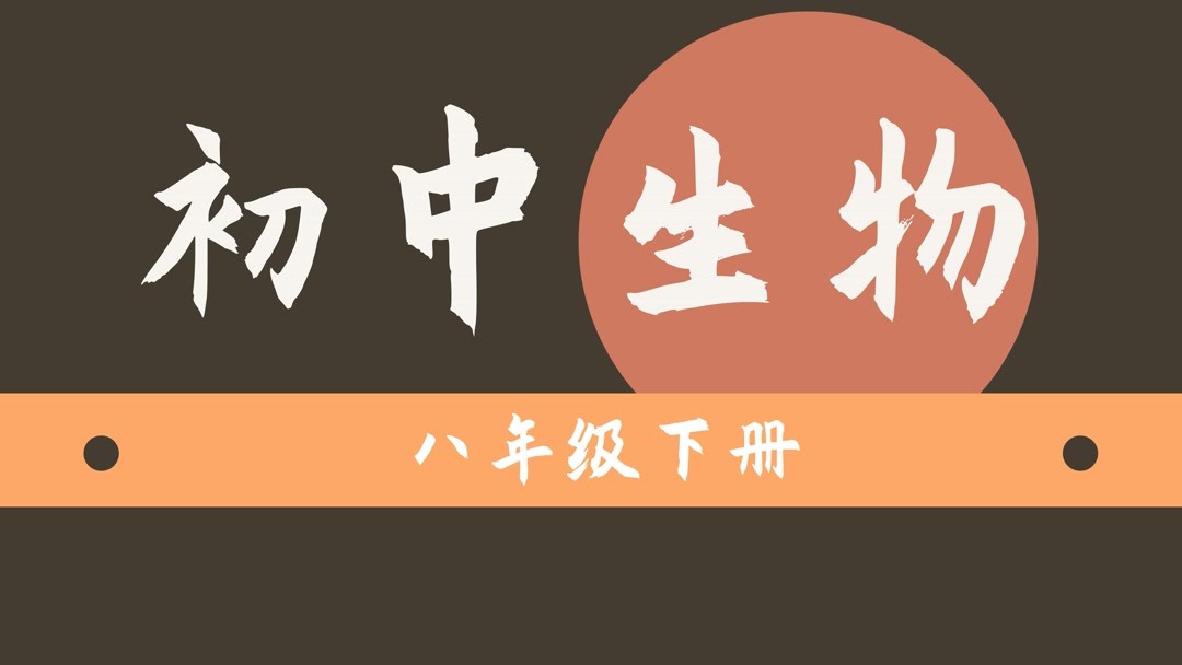 用药与急救--第一课时.