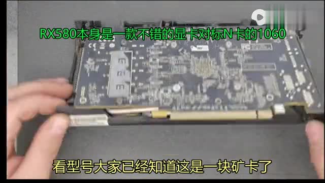 这才是真正的矿卡!虽便宜但有风险购买需谨慎!