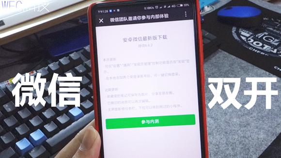 微信内测版:支持“双开”帐号,这个功能太有用了!