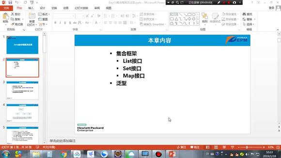 39.Java语言学习13-数据交换