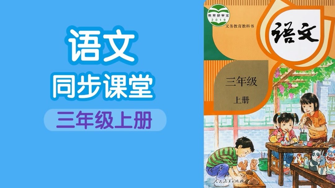 花的学校 第二课时