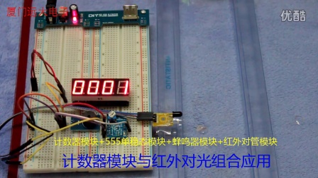 4位LED数码管计数模块