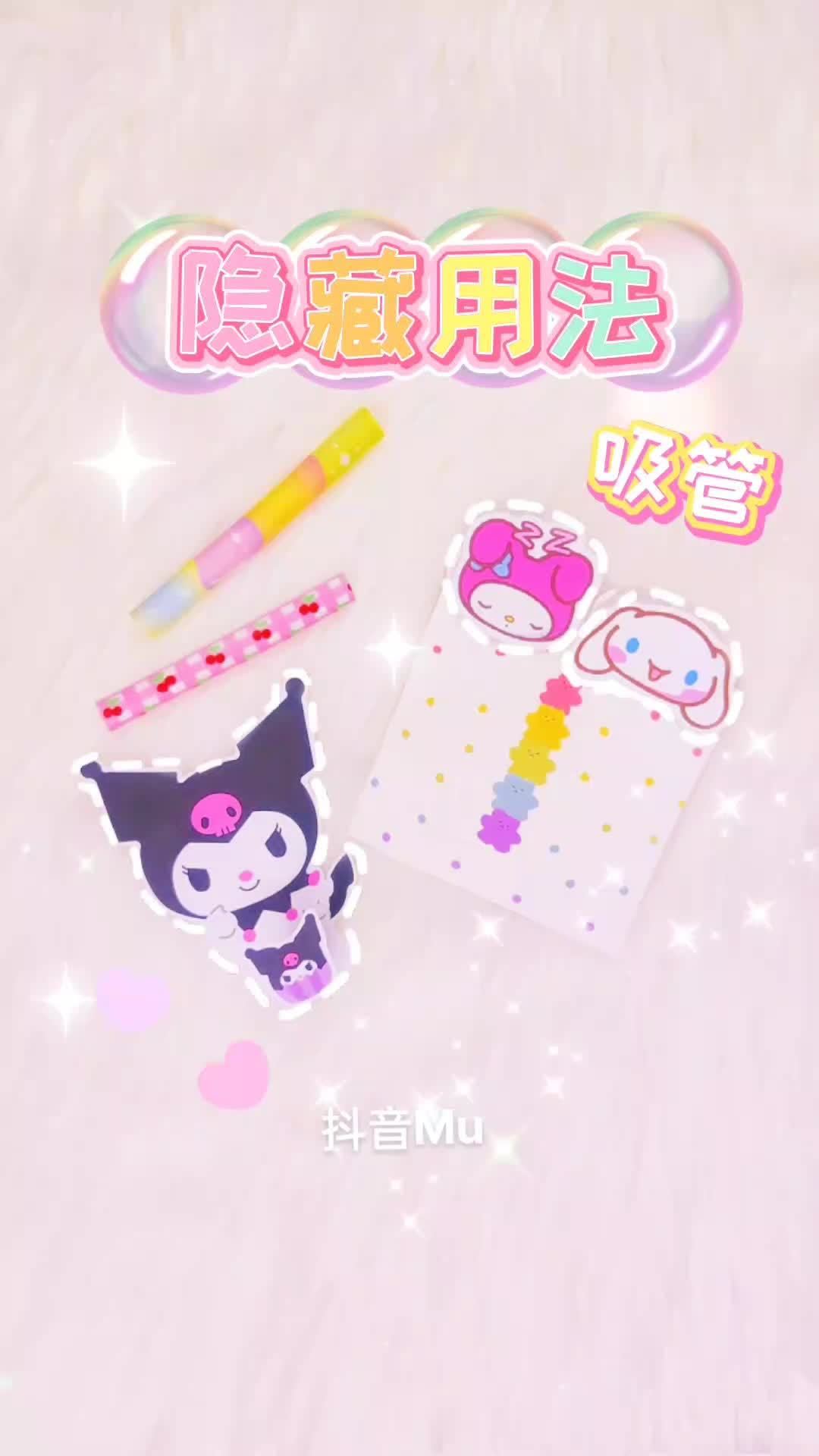 吸管也有这么多隐藏用法!快叫上小姐妹一起学!