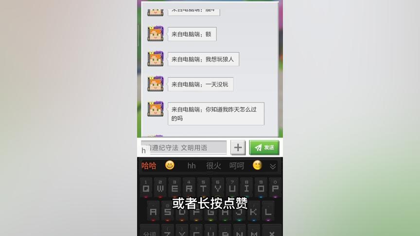 震惊!我的世界国服手机版竟然也可以变聊天变愉快地玩耍!