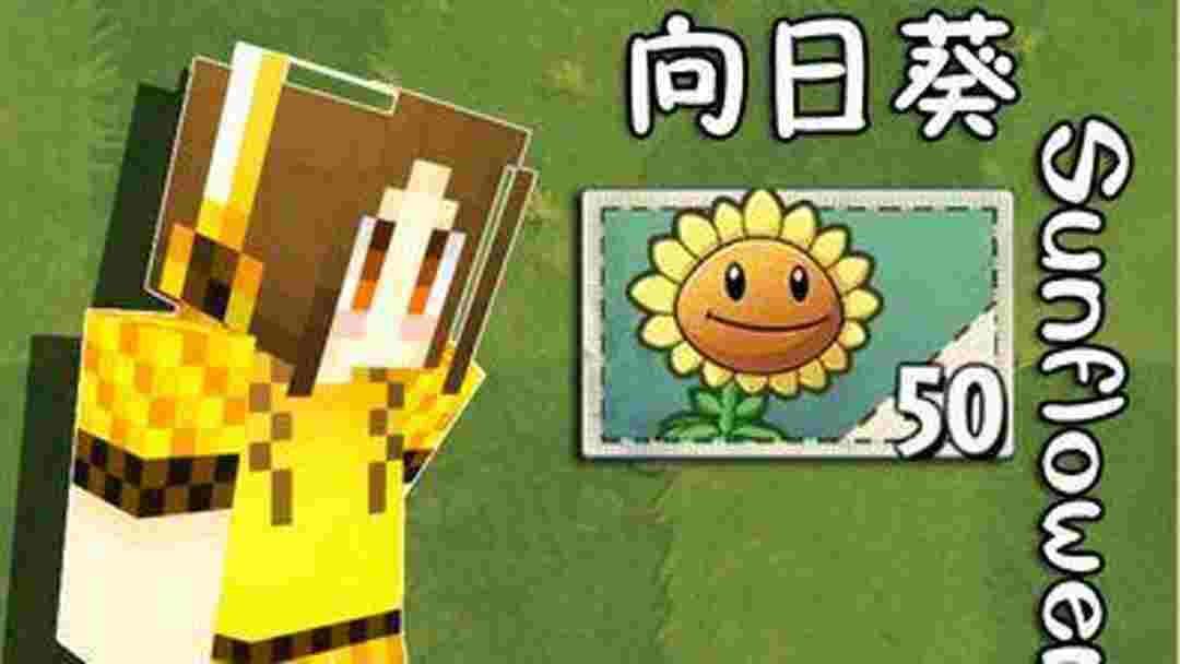 mc植物大战僵尸打的僵尸发狂了