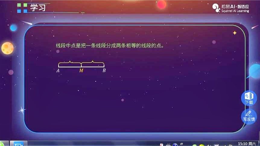 北师大七年级数学上册第四章4.114线段的中点-确定线段和差倍关系
