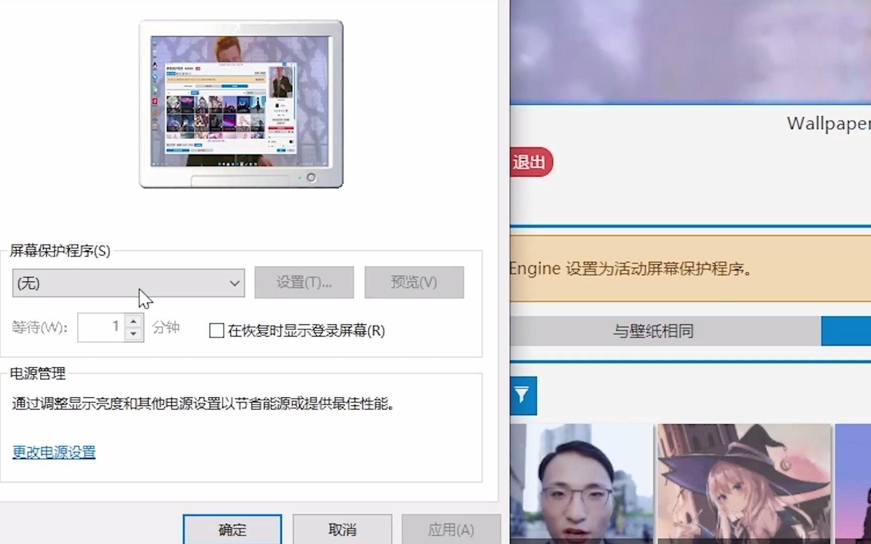 如何正确使用屏幕保护程序?