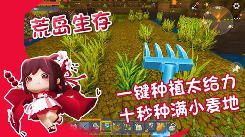 迷你世界荒岛生存79:一键种植太给力,十秒就能种满小麦