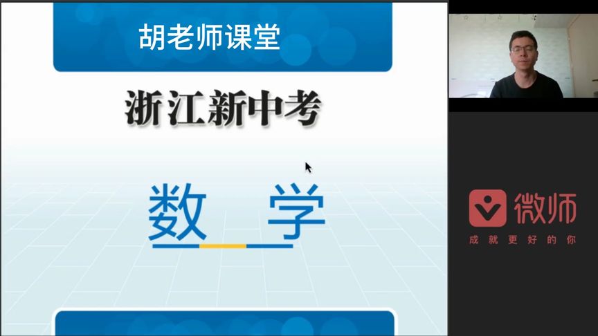 浙江省中考数学模拟试卷