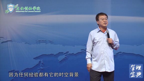 让中间和基层主管先发言,高级主管后讲话,才能听到基层的声音