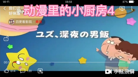 动漫里的小厨房4