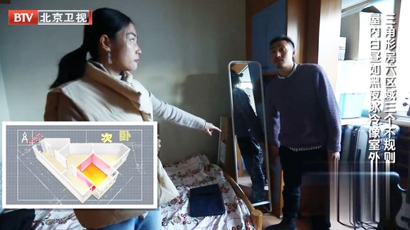 三角形之家不规则,次卧寒冷难耐,在这个屋里怎么生活?