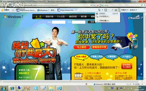 如何在WINDOWS7 IE中快速地打印当前我们打开的页面