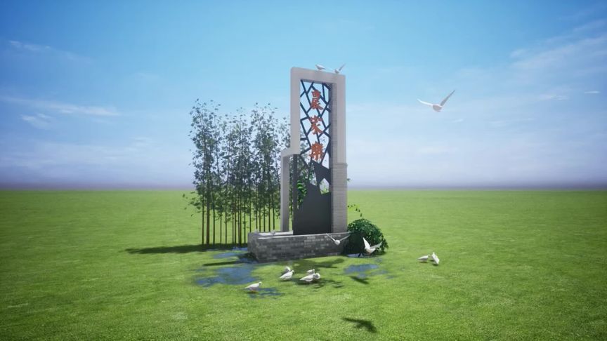 #精神堡垒 #标识设计制作 #宣传栏 #景观设计 #园林景观设计