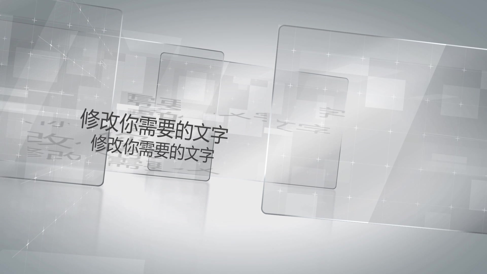 免费会声会影全息科技商务宣传