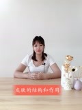 麦根小课堂:皮肤的结构和作用