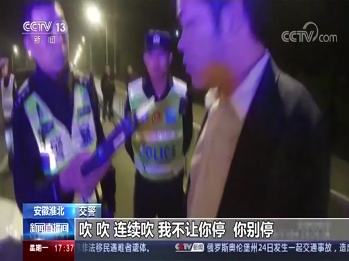 [新闻直播间]安徽淮北 醉驾后顶包贿赂交警 男子被审查起诉