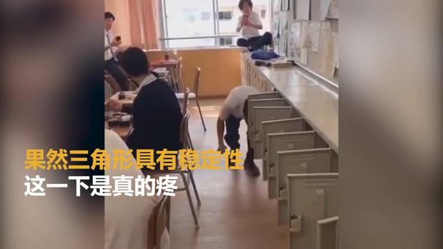 果然三角形具有稳定性,这一下是真的疼