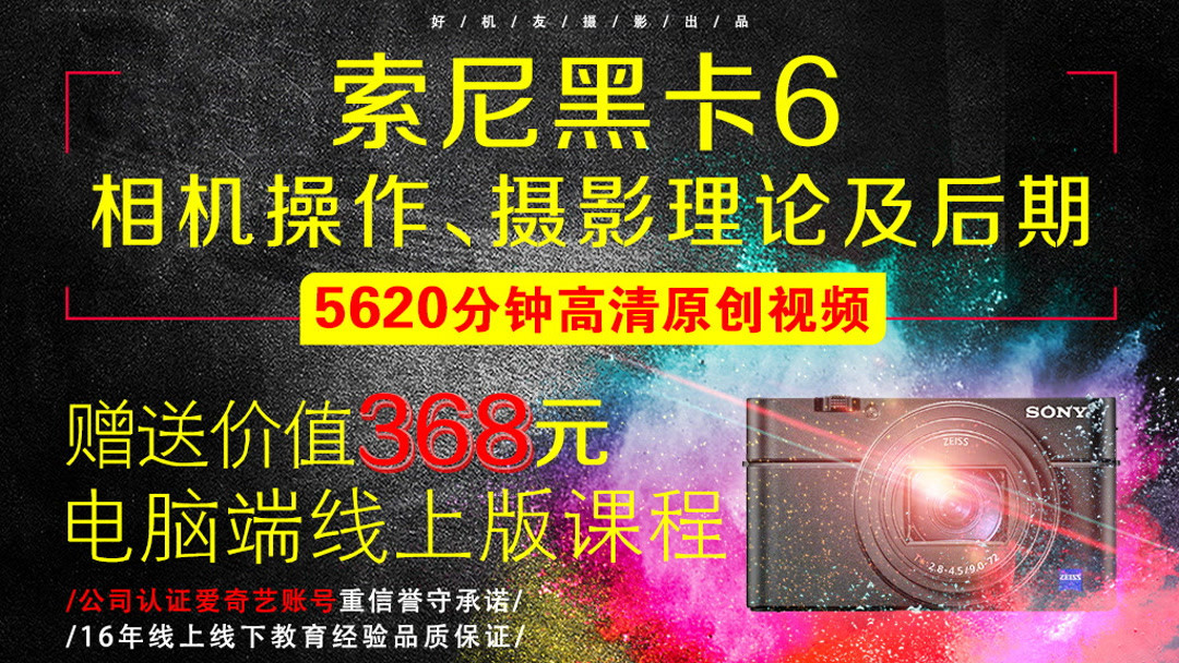 索尼RX100 M6相机Menu按键的作用及菜单讲解