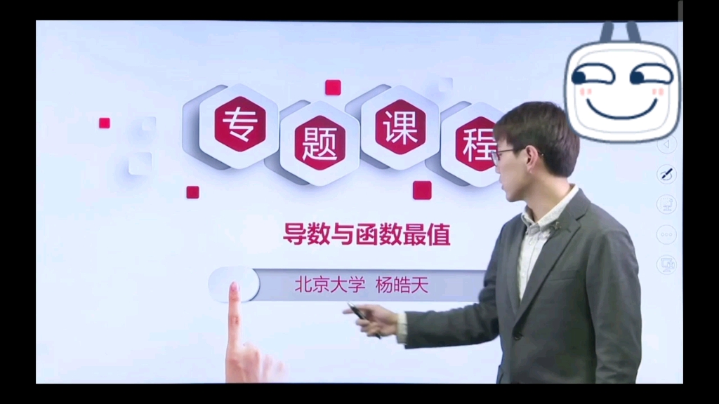 高中数学之【导数与函数的最值】【高考】