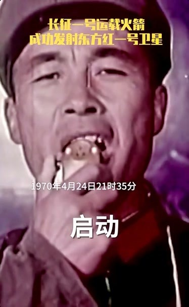 今天,点赞纪念!东方红一号发射成功50周年