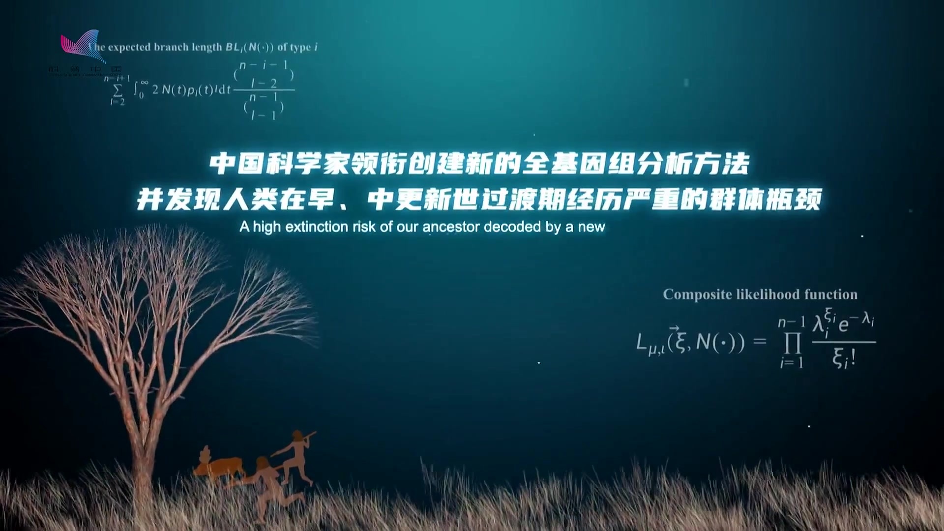 生物信息学新方法!揭示人类祖先奥秘