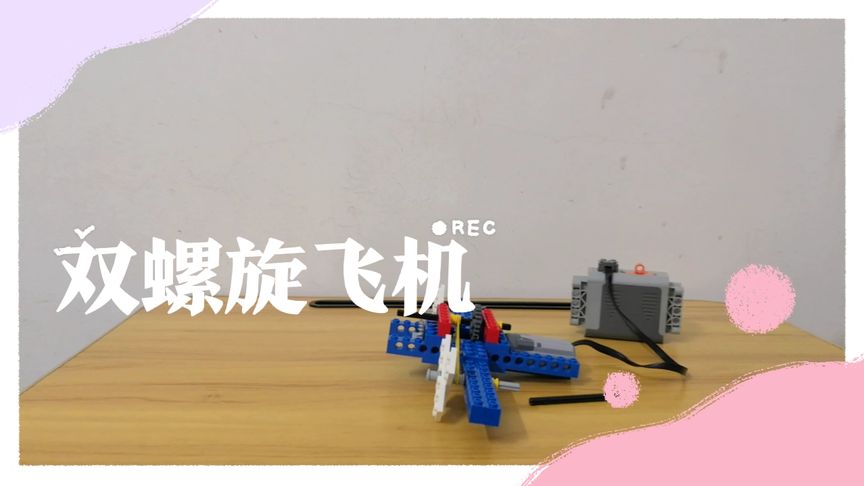 双螺旋飞机传动结构设计 11