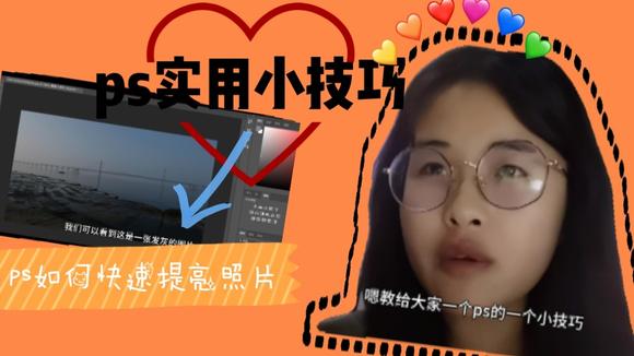 vlog生活 ps实用小技巧 如何快速把灰灰的图片提亮 速来速来