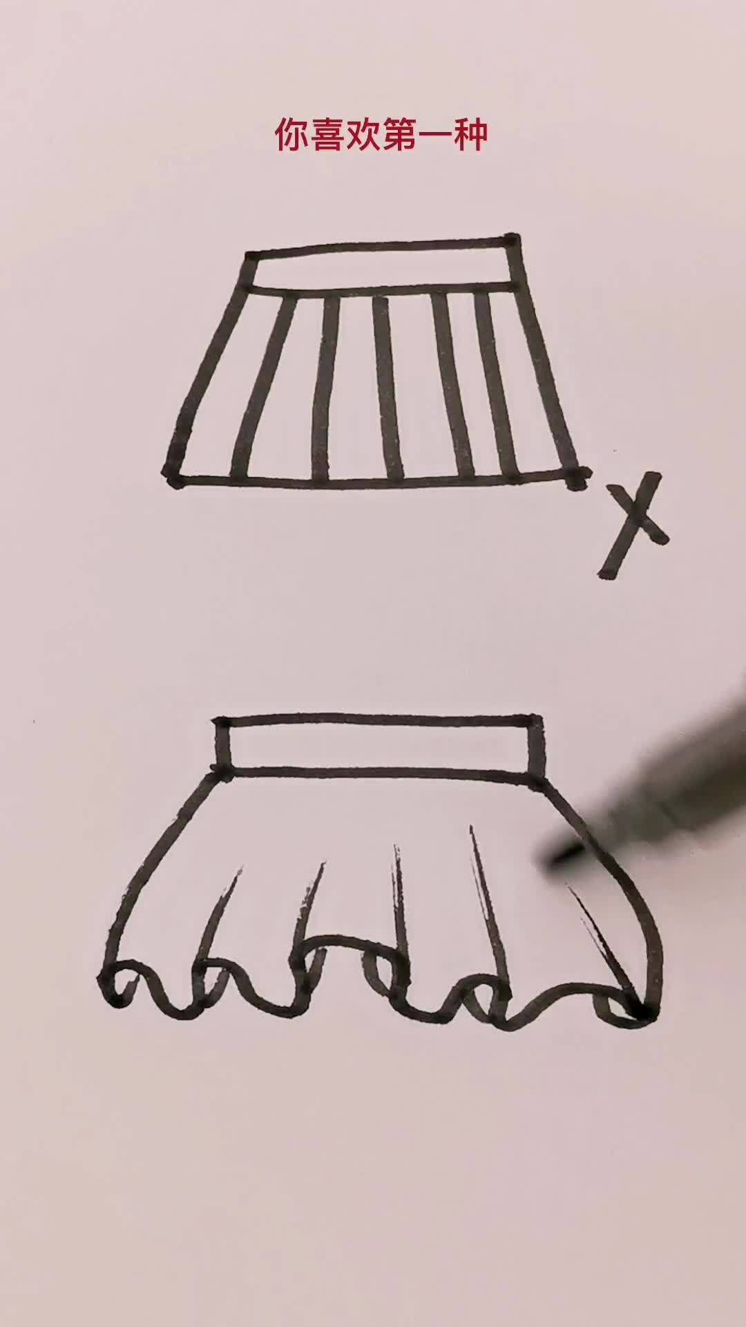 裙子的画法,你喜欢哪种裙子?