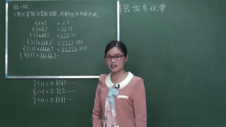 510 用计算器探索规律_高清