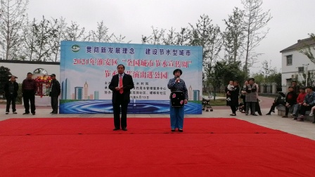 节水宣传周文艺演出,淮剧《兄妹双双乐逍遥》片段 走进西汪塘公园