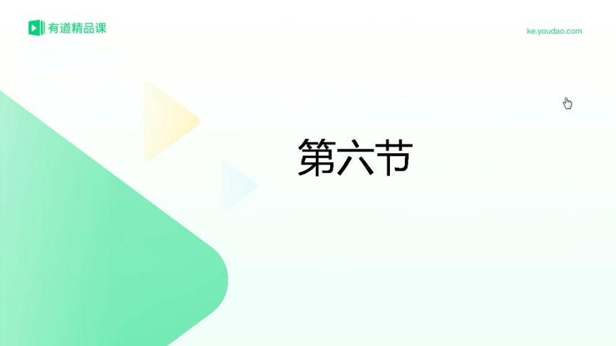【初中语文】课内古诗词全面解析6