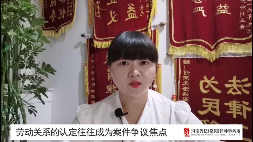 光法课堂22-认定劳动关系需要哪些条件?