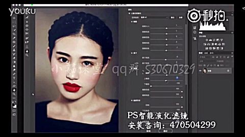 PS智能液化滤镜,人像美容,一键搞定,新手无障碍操作