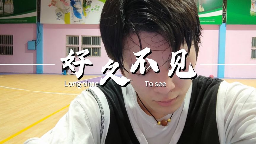 投篮练习小技巧之告别“场下热身准如神,场上实战打铁人”