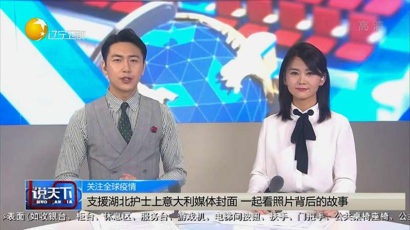 支援湖北护士上意大利媒体封面,一起看照片背后的故事